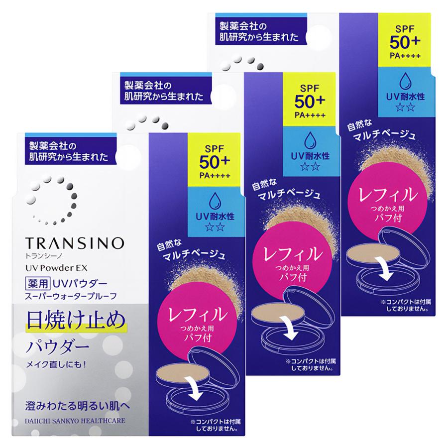 TRANSINO トランシーノ 薬用 UVパウダーEX レフィル 11g×3個セット 医薬部外品 メール便送料無料 : くすりの勉強堂 - 通販 - Yahoo!ショッピング