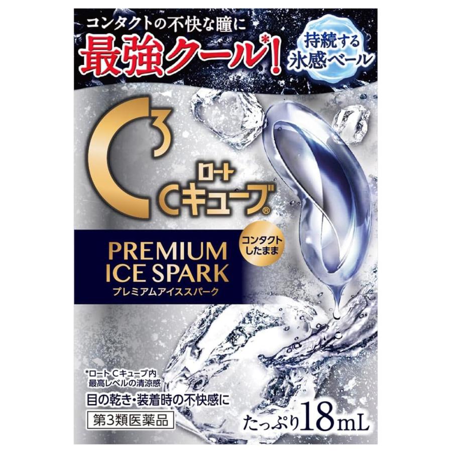 ロート製薬 【第3類医薬品】ロートCキューブ プレミアムアイススパーク 18mL メール便送料無料 : くすりの勉強堂 - 通販 - Yahoo!ショッピング