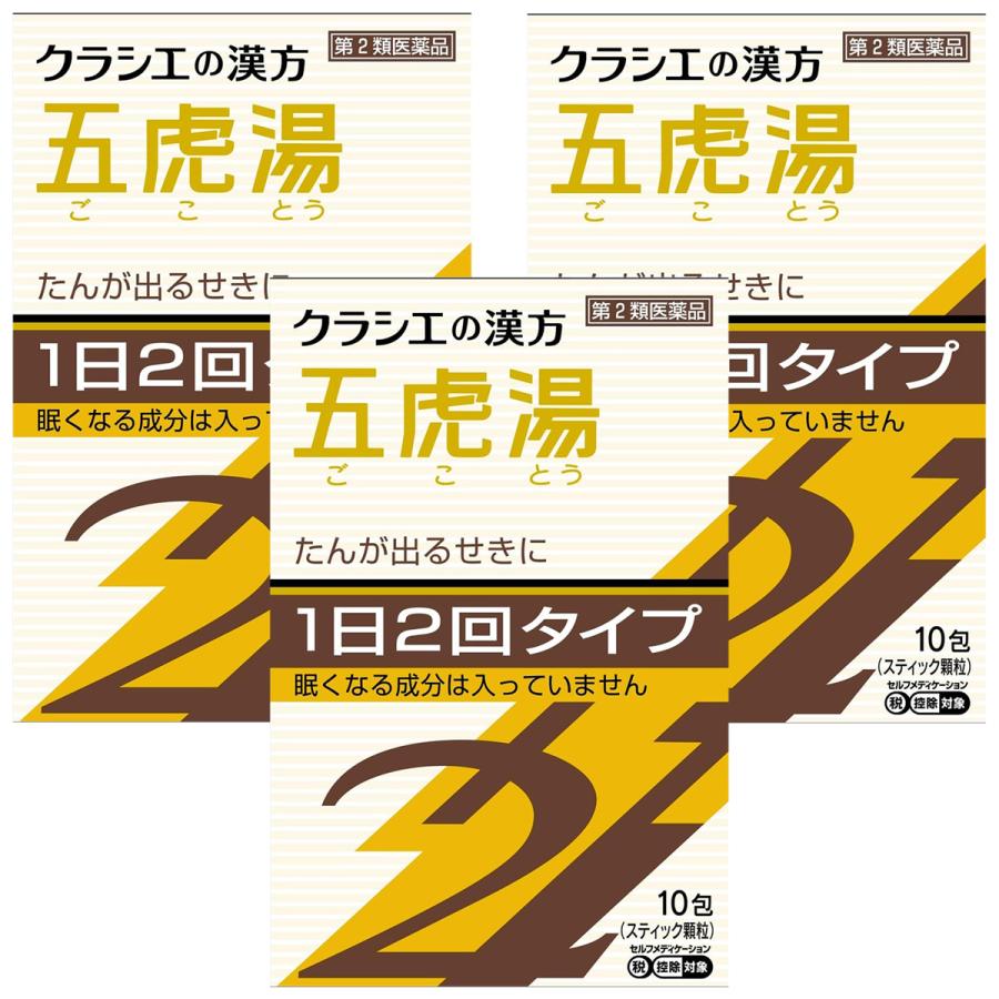 Kracie 【第2類医薬品】 クラシエ漢方 五虎湯エキス顆粒SII 10包×3個 ※セルフメディケーション税制対象商品 メール便送料無料 : くすりの勉強堂 - 通販 - Yahoo!ショッピング