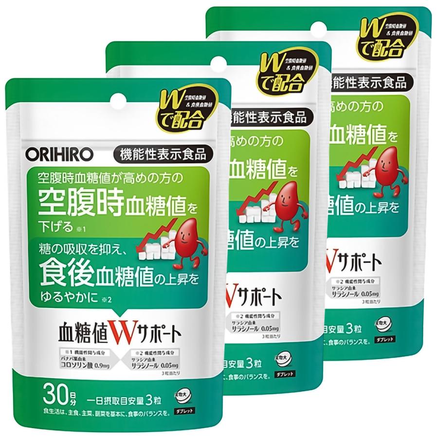 ORIHIRO（オリヒロ） 血糖値Wサポート 90粒×3個 メール便送料無料 : くすりの勉強堂 - 通販 - Yahoo!ショッピング