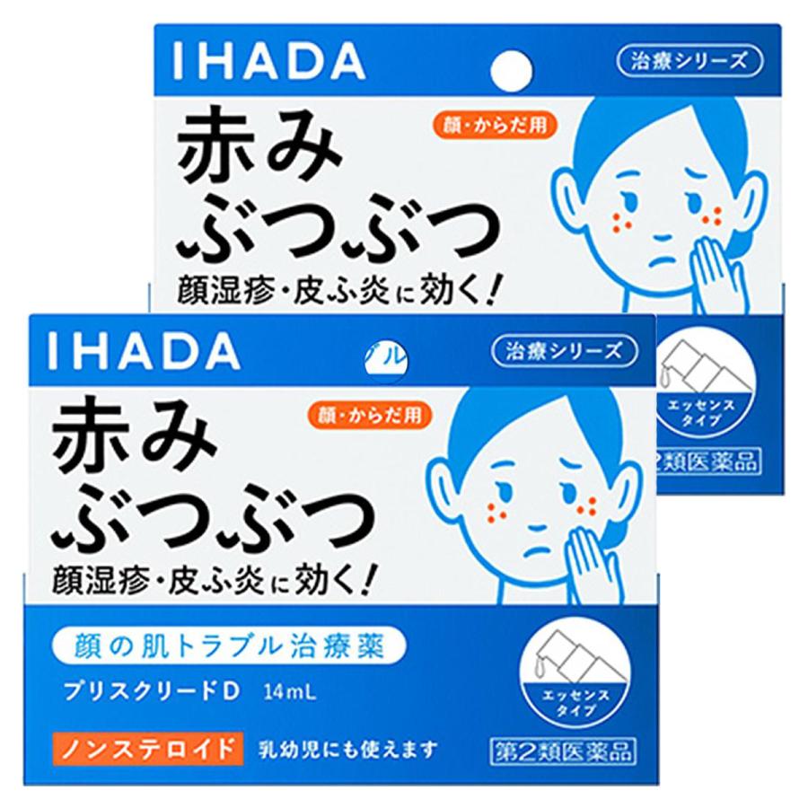 IHADA 【第2類医薬品】 資生堂 イハダ プリスクリードD 14mL×2個セット ※セルフメディケーション税制対象商品 送料無料 : くすりの勉強堂 - 通販 - Yahoo!ショッピング