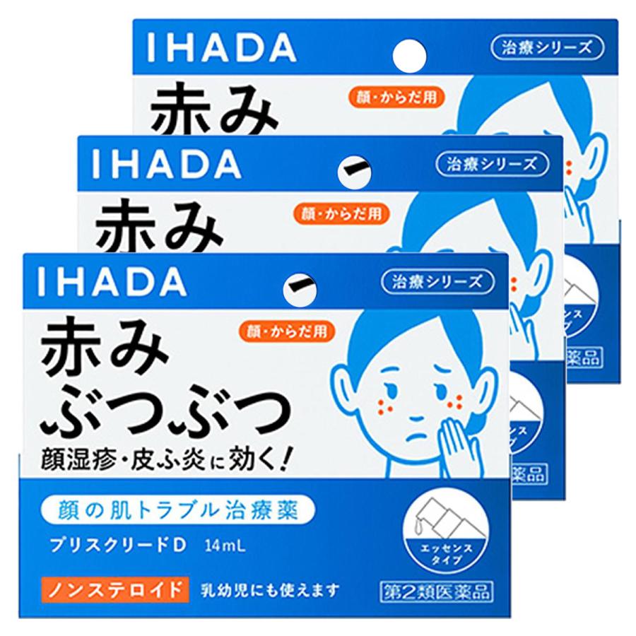 IHADA 【第2類医薬品】 資生堂 イハダ プリスクリードD 14mL×3個セット ※セルフメディケーション税制対象商品 送料無料 : くすりの勉強堂 - 通販 - Yahoo!ショッピング