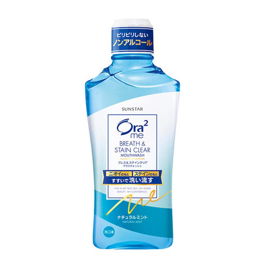 サンスター Ora2 me（オーラツーミー）ブレス＆ステインクリアマウスウォッシュ ナチュラルミント(460mL) : so ...