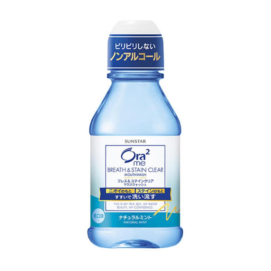 SUNSTAR(日用品) サンスター Ora2 me（オーラツーミー）ブレス＆ステインクリアマウスウォッシュ ナチュラルミント(80mL) : くすりの勉強堂 - 通販 - Yahoo!ショッピング