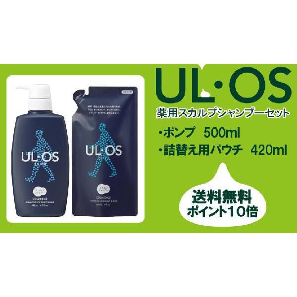 《大塚製薬》 ウル オス 薬用スカルプシャンプー ポンプタイプ 500mL 低価格の