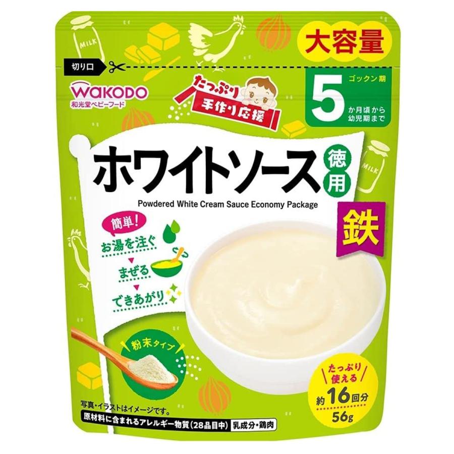 和光堂 たっぷり手作り応援 ホワイトソース 徳用 56g :so-4987244196507:くすりの勉強堂 - 通販 - Yahoo!ショッピング