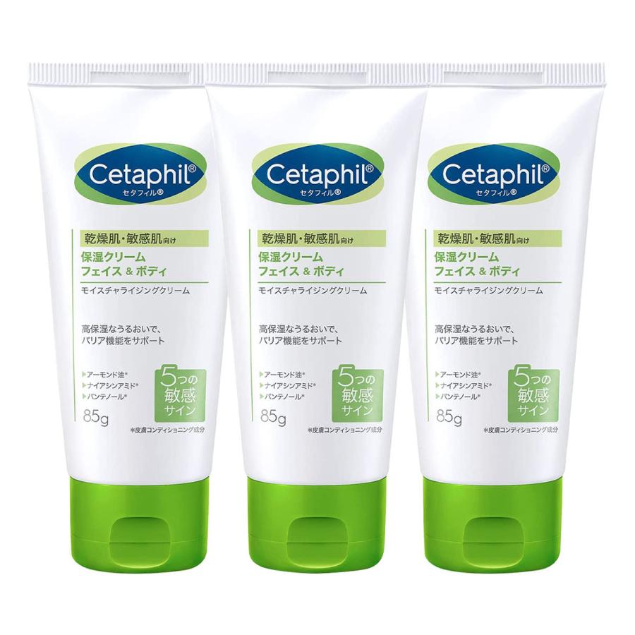 Cetaphil セタフィル モイスチャライジングクリーム 85g×3個セット メール便送料無料 : くすりの勉強堂 - 通販 - Yahoo!ショッピング