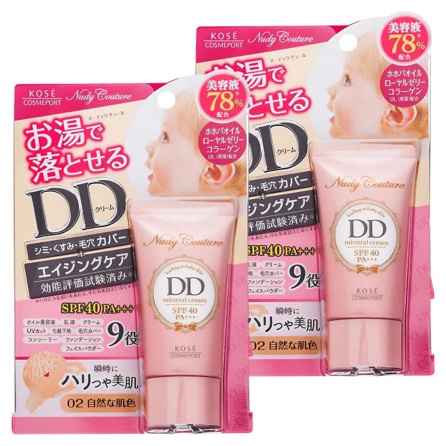 KOSE ヌーディクチュール ミネラルDDクリーム 02自然な肌色 30g×2個セット メール便送料無料 : くすりの勉強堂 - 通販 - Yahoo!ショッピング