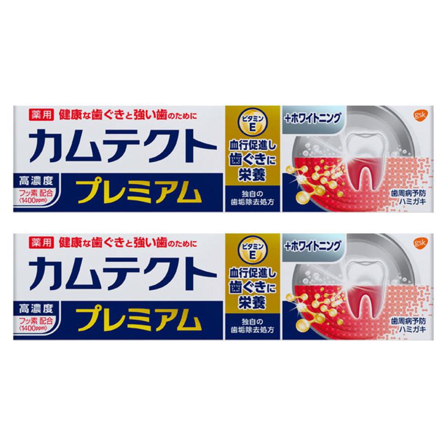 カムテクト プレミアム ホワイトニング 95g×2個セット メール便送料無料 : くすりの勉強堂 - 通販 - Yahoo!ショッピング