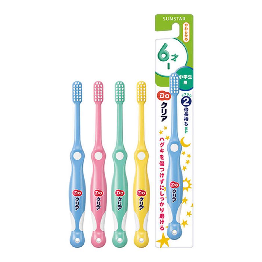SUNSTAR(日用品) サンスターDoクリア こどもハブラシ 小学生用（6〜12才） メール便送料無料 : くすりの勉強堂 - 通販 ...