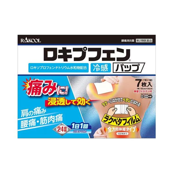 RAKOOL 【第2類医薬品】ロキプフェンパップ 箱入タイプ 7枚入 : くすりの勉強堂 - 通販 - Yahoo!ショッピング