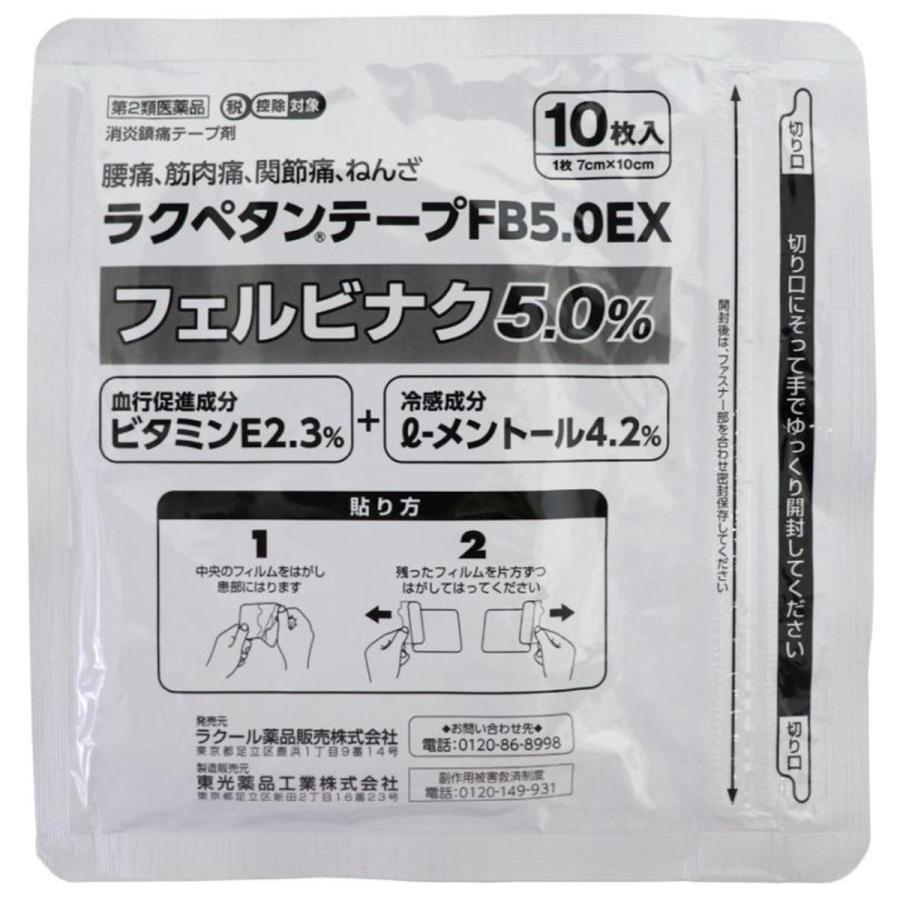 RAKOOL 【第2類医薬品】ラクペタンテープ FB5.0EX ラミネート袋仕様 7枚入 ※セルフメディケーション税制対象商品 : くすりの勉強堂 - 通販 - Yahoo!ショッピング