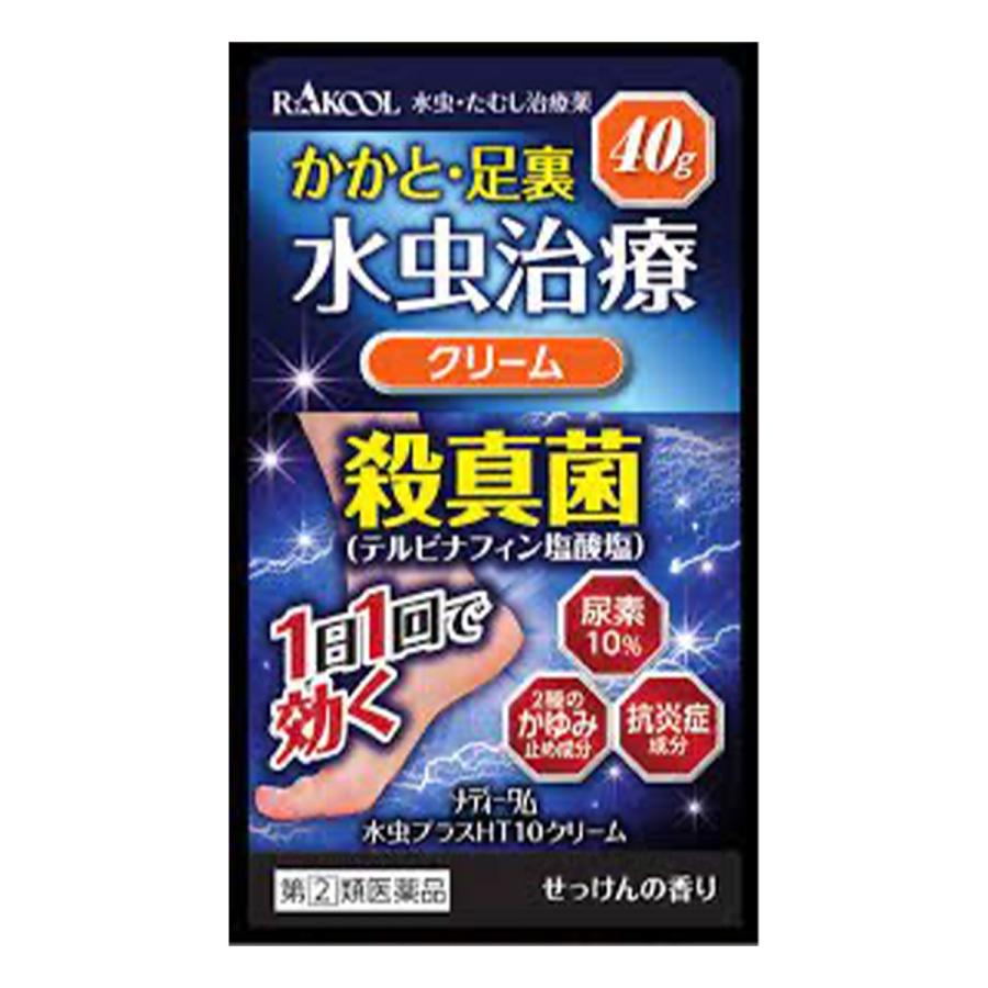 RAKOOL 【第（2）類医薬品】メディータム水虫プラスHT10クリーム 40g : くすりの勉強堂 - 通販 - Yahoo!ショッピング