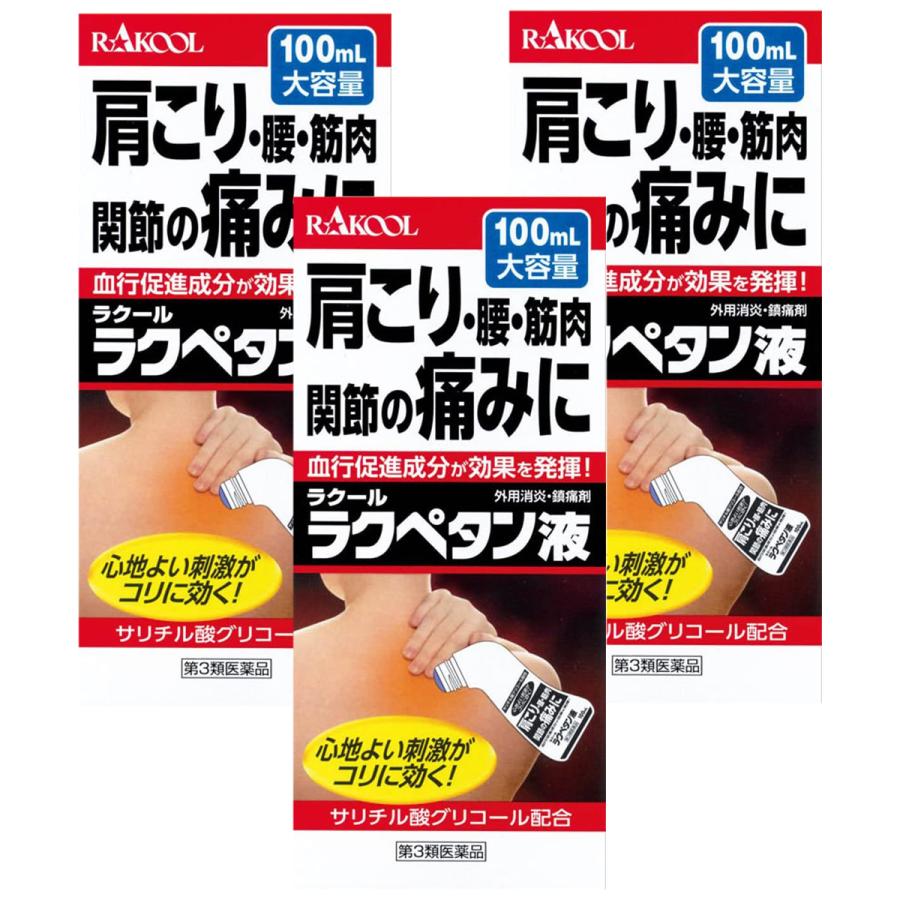RAKOOL 【第3類医薬品】ラクペタン液 100mL×3個セット メール便送料無料 : くすりの勉強堂 - 通販 - Yahoo!ショッピング