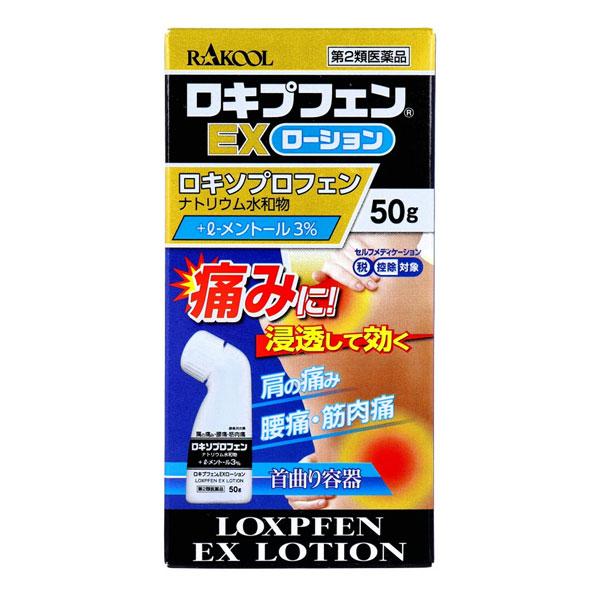 RAKOOL 【第2類医薬品】ラクール ロキプフェン EXローション 50g ※セルフメディケーション税制対象商品 メール便送料無料 : くすりの勉強堂 - 通販 - Yahoo!ショッピング
