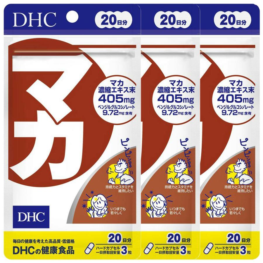 DHC 20日分 マカ 60粒×3個セット メール便送料無料 : くすりの勉強堂 - 通販 - Yahoo!ショッピング