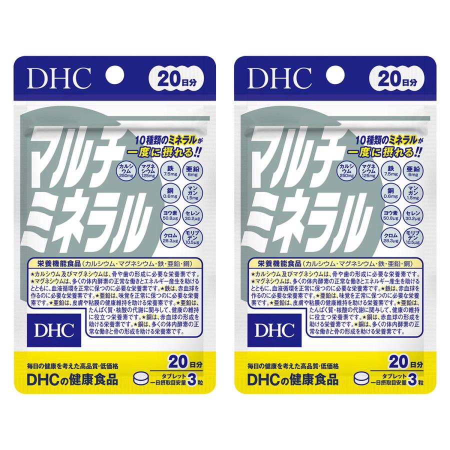 DHC 20日分 マルチミネラル 60粒×2個セット メール便送料無料 : くすりの勉強堂 - 通販 - Yahoo!ショッピング