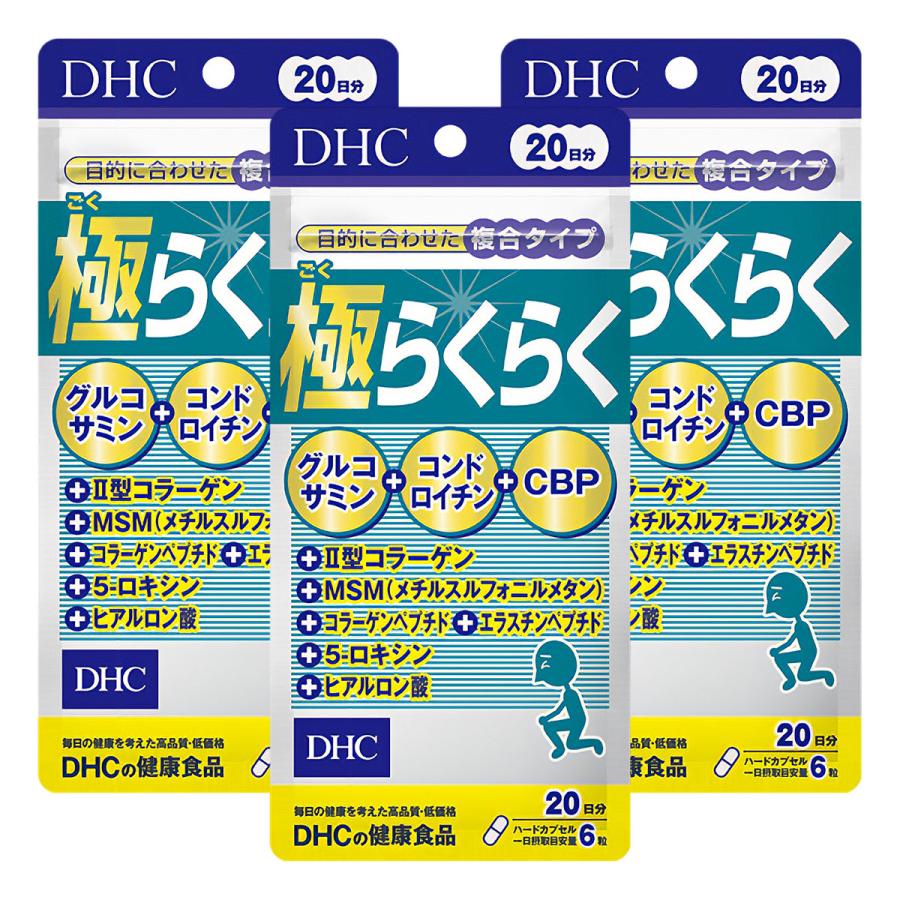 DHC 20日分 極らくらく 120粒×3個セット メール便送料無料 : くすりの勉強堂 - 通販 - Yahoo!ショッピング
