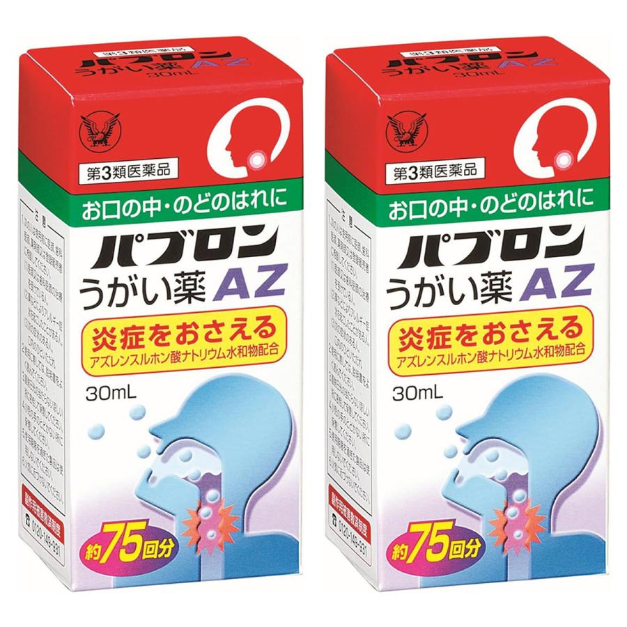 パブロン 【第3類医薬品】パブロン うがい薬AZ 30mL×2個セット メール便送料無料 : くすりの勉強堂 - 通販 - Yahoo!ショッピング