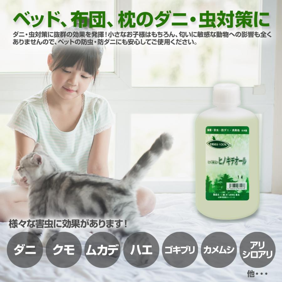 除菌 防虫 防カビ ヒバ抽出・ヒノキチオール1L ヒノキの香り 檜 アロマ 癒し効果 消臭剤 防虫剤 ポイント利用 : ベニーズYahoo!ショップ - 通販 - Yahoo!ショッピング