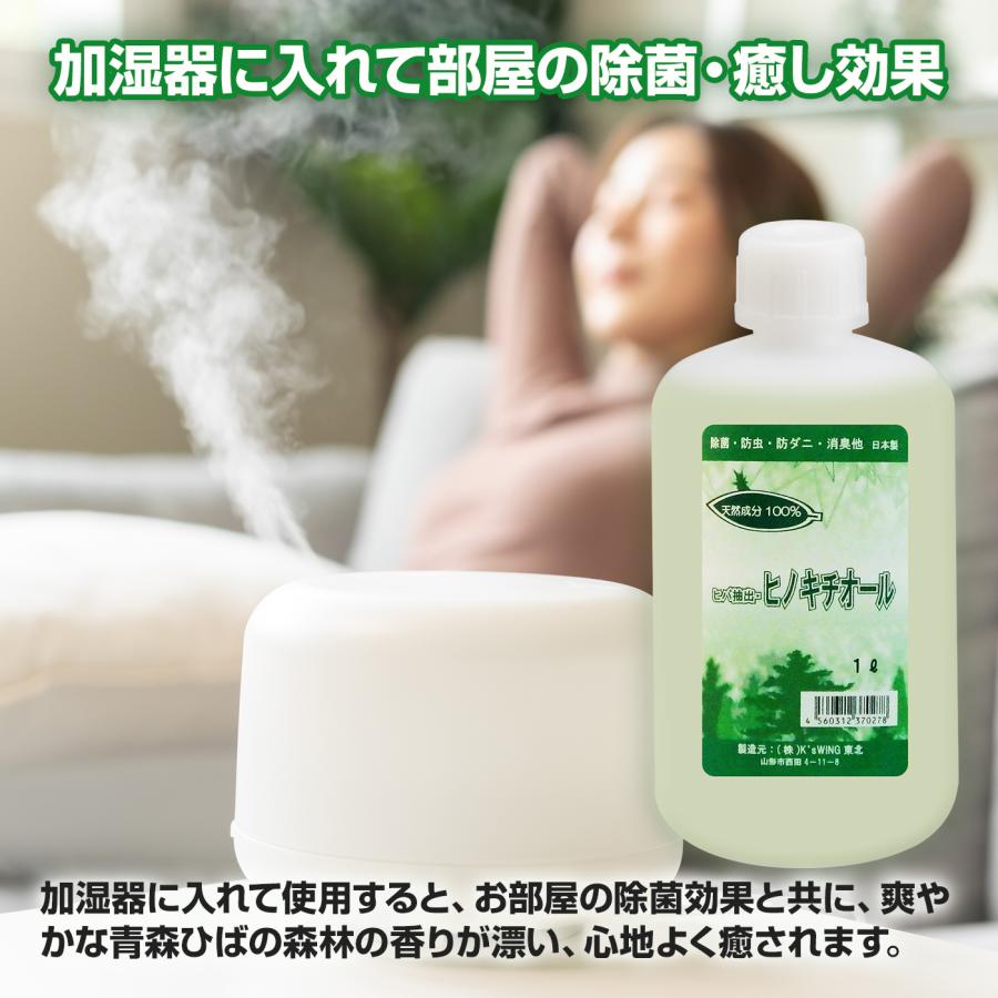 除菌 防虫 防カビ ヒバ抽出・ヒノキチオール1L ヒノキの香り 檜 アロマ 癒し効果 消臭剤 防虫剤 ポイント利用 : ベニーズYahoo!ショップ - 通販 - Yahoo!ショッピング
