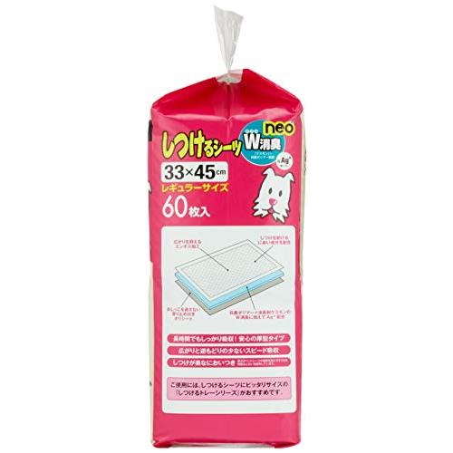 ボンビアルコン Bonbi しつけるシーツW消臭neo レギュラー 60枚 【税込】
