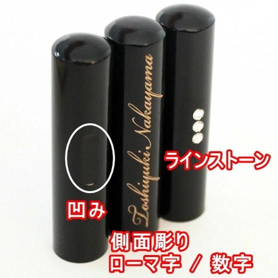 印鑑 黒水牛 15mm 実印 名入れ ラインストーン 作成 本革 ラム革 印鑑ケース ケース付き セット はんこ カタカナ ローマ字 外国人 ...