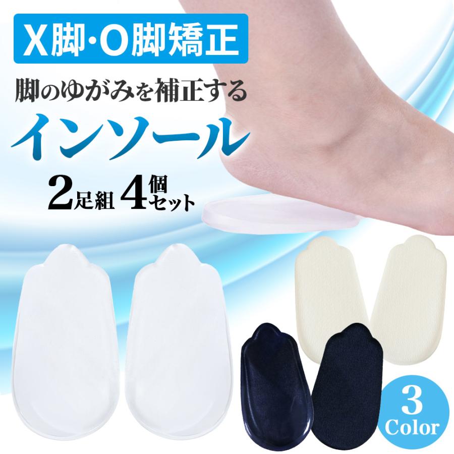 X脚 O脚 矯正 サポーター インソール かかと 衝撃吸収 姿勢矯正 X脚 O脚 矯正 サポーター インソール かかと 衝撃吸収 姿勢矯正
