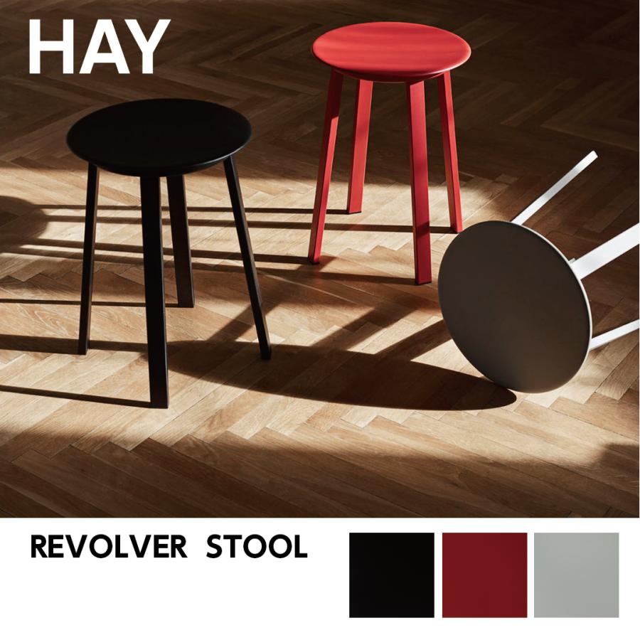 HAY ヘイ REVOLVER STOOL リボルバー スツール アイアンチェア おしゃれ かわいい 北欧 工業系 全3色 レオン・ランスマイヤー 爆買 : BERRY KAGU - 通販 ...