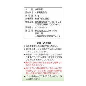 MCTオイル 91g 6本セット : 22-6 : コムズライヴリオンラインショップ - 通販 - Yahoo!ショッピング