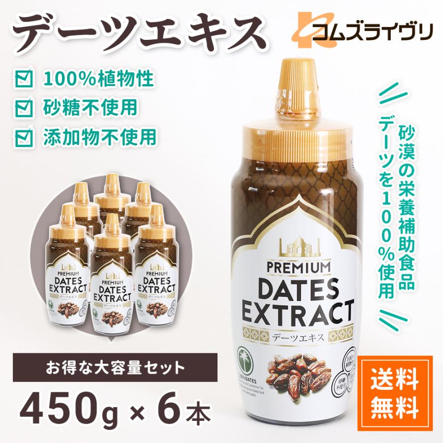 デーツエキス 450g 6本セット : コムズライヴリオンラインショップ - 通販 - Yahoo!ショッピング