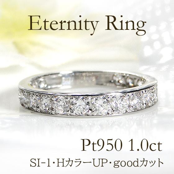 1カラット ダイヤモンド エタニティ リング 送料無料 1ct Pt950 K18 YG PG ダイヤ ゴールド 18金 K18 18K 可愛い シンプル 人気 おしゃれ 安い 指輪 BRR ...