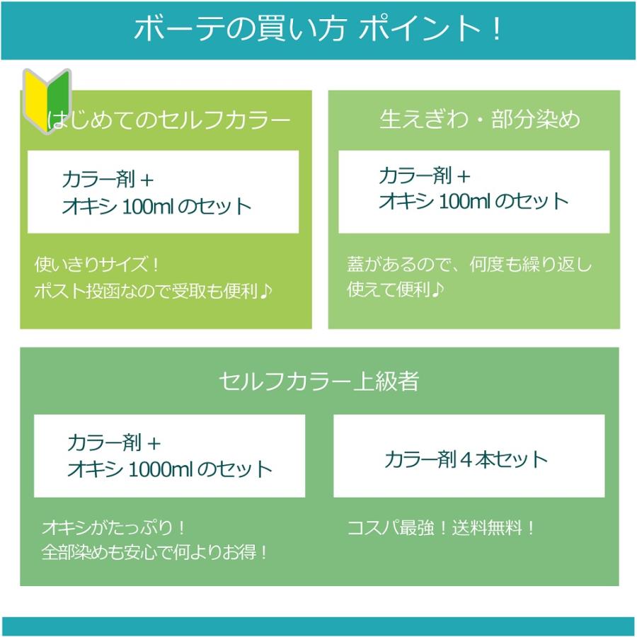 白髪染め ミルボン オルディーブボーテ 80g [ B ] : milbon-ordeve-beaute-check3 : ベリーズコスメ Yahoo!店 - 通販 - Yahoo!ショッピング