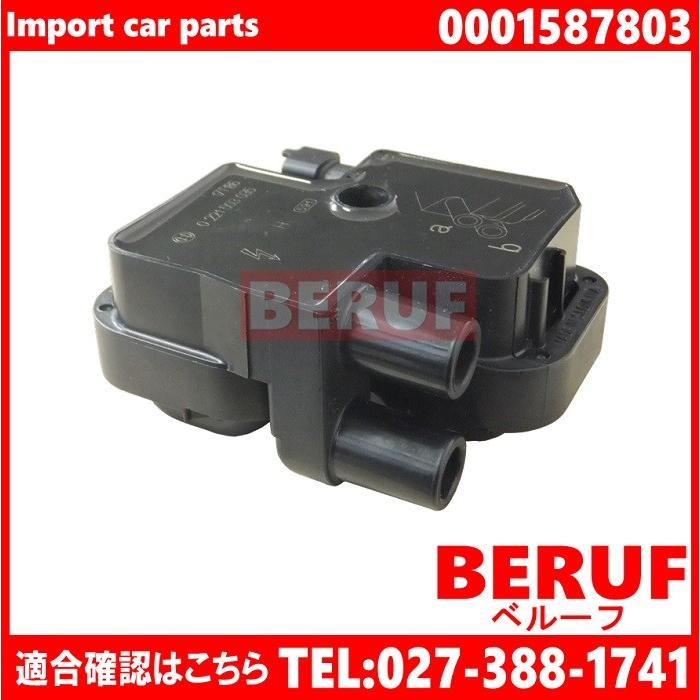 メルセデスベンツ イグニッションコイル Eクラス W211 E240 E320 E500 E55AMG M112 V6 M113 V8 0001587803 : ベルーフ Yahoo ...