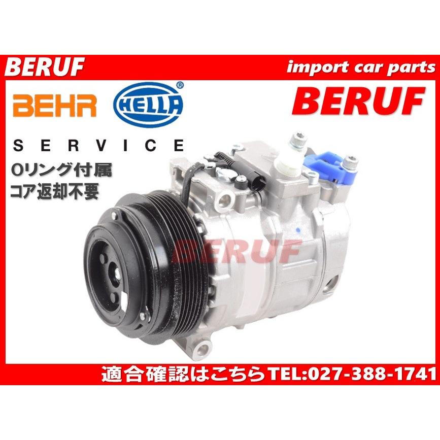 【BERUF】 ベンツ エアコンコンプレッサー BEHR HELLA製 / Eクラス W210 / E230 E240 E320 E400 E420 E430 E50AMG E55AMG ...