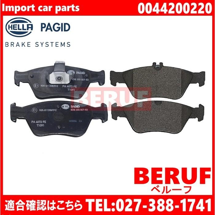 メルセデスベンツ フロント ブレーキパッド 左右セット HELLA PAGID製 Eクラス W210 E230 E240 0044200220 : ベルーフ Yahoo!ショッピング店 ...