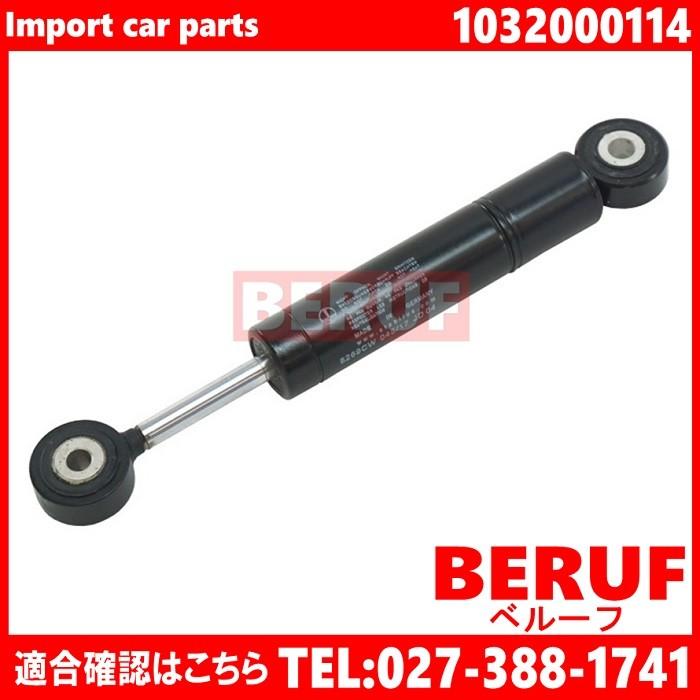 メルセデスベンツ ベルトテンショナーダンパー Eクラス W124 260E 280E 280TE 300CE 300E 300TD 300TE 320CE 320E 320TE E280 ...