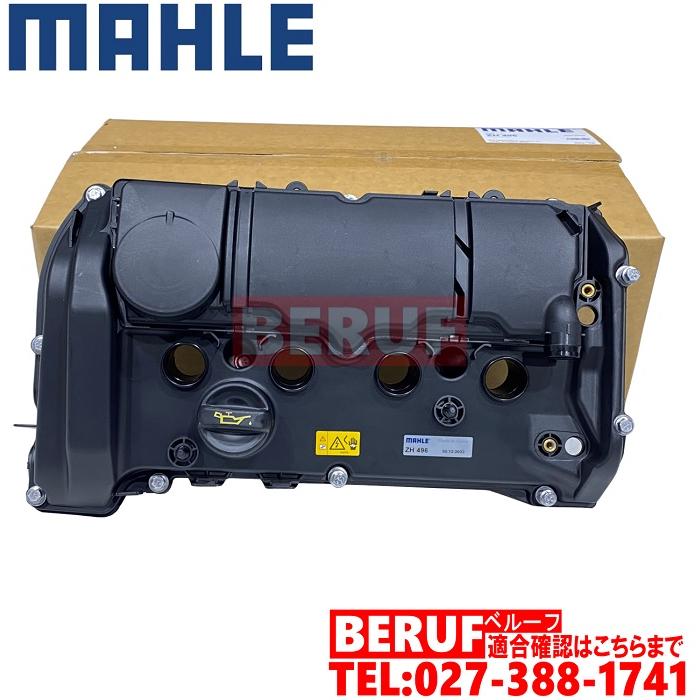 ミニ エンジンヘッドカバー MAHLE製 R56 3ドア クーパーS ジョンクーパーワークス N18 直4エンジン : ベルーフ Yahoo!ショッピング店 - 通販 - Yahoo!ショッピング