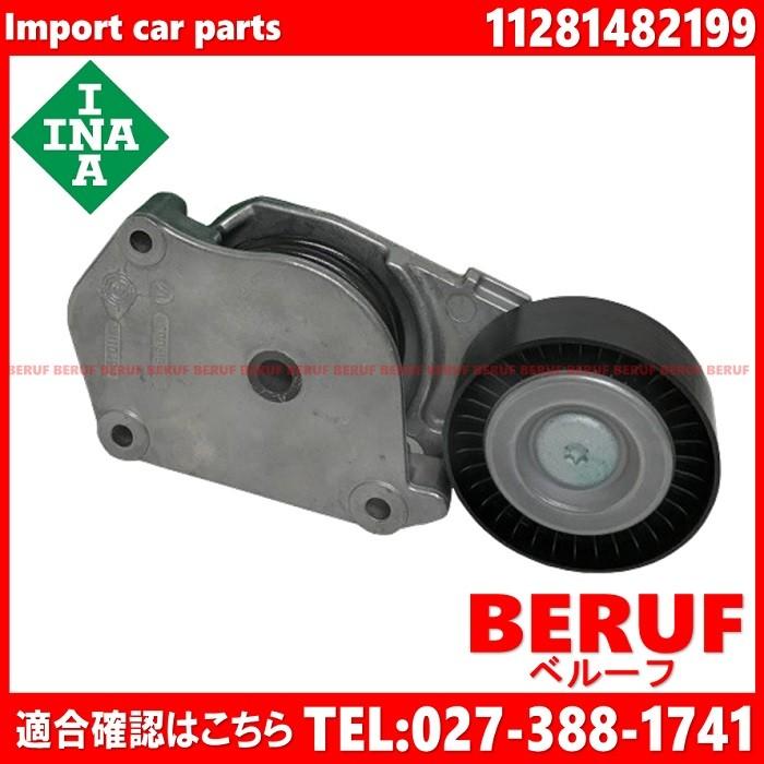 ミニ ファンベルトテンショナー INA製 純正OEM R50 R52 クーパー Cooper ワン One ワン1.4i One1.4i ワン ...