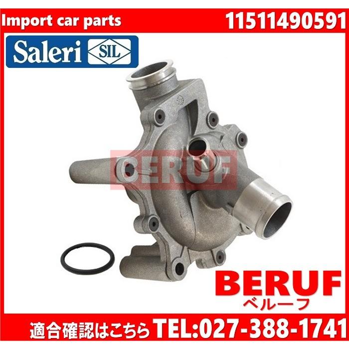 ミニ ウォーターポンプ SIL製 R53 クーパーS CooperS RE16GP RE16 W11 直4 11511490591 : ベ ...