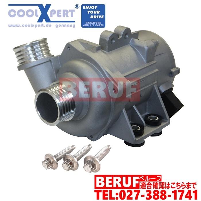 BMW 電動ウォーターポンプ COOLXPERT製 純正OEM 1シリーズ E81 E82 E87 E88 125i 130i N51 N52 N53 11517586925 : 1151 ...
