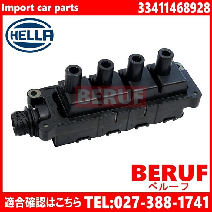 BMW イグニッションコイル HELLA製 3シリーズ E46 318Ci 318i AL19 直4エンジン M42 M43 M44 ...