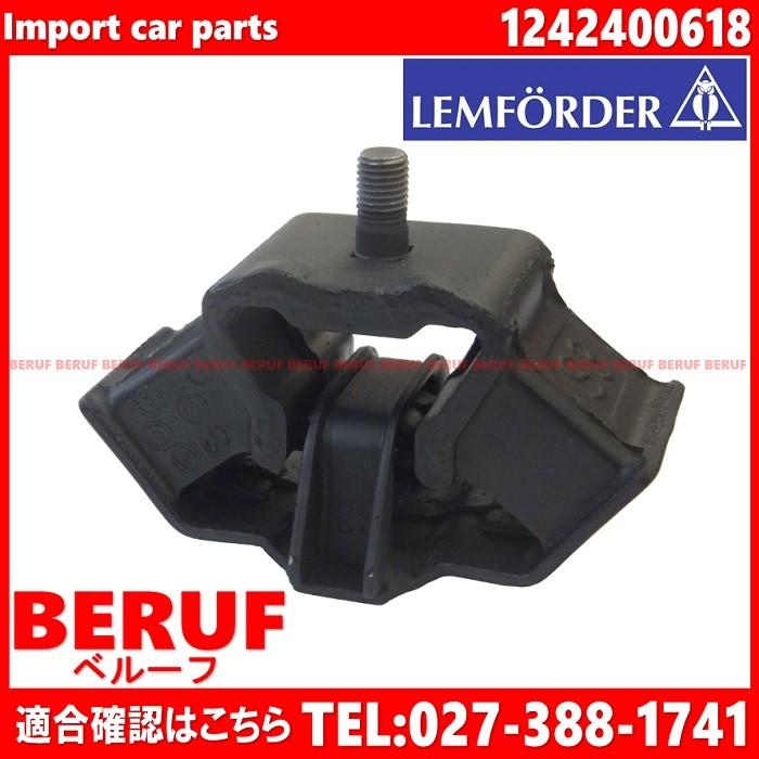 ベンツ ミッションマウント LEMFORDER製 純正OEM SLクラス R129 500SL SL320 SL500 1242400618 ...