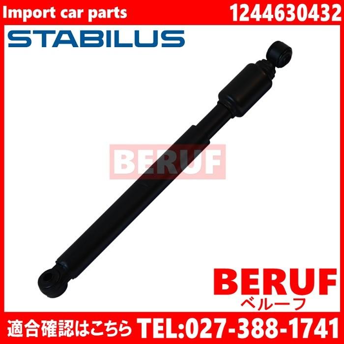 メルセデスベンツ ステアリングダンパー STABILUS製 Cクラス W202 C200 C220 C230 C240 C250ディーゼル ...