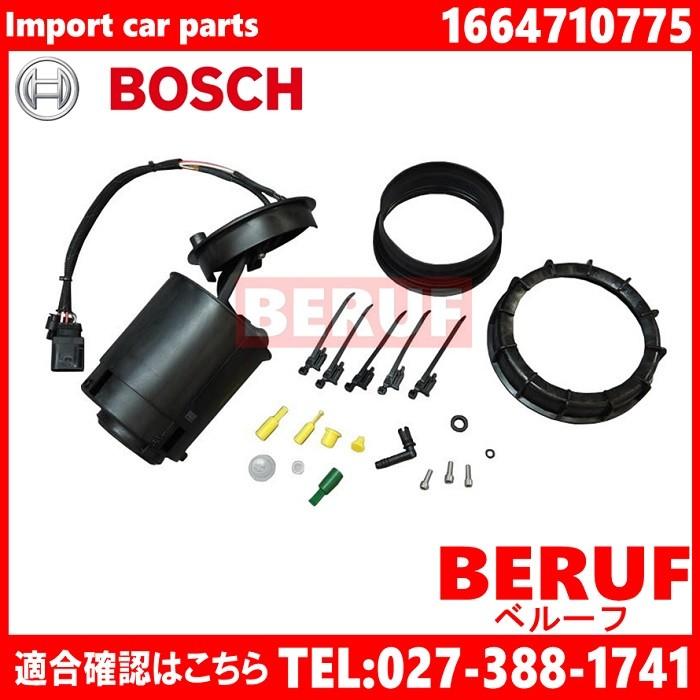 メルセデスベンツ アドブルーヒーター BOSCH製 Mクラス W166 ML350D GLE350D 1664710775 : 166-471 ...