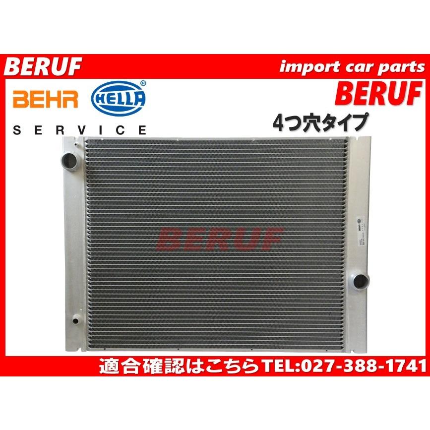 【BERUF】 BMW ラジエーター BEHR HELLA製 / 7シリーズ E65 E66 740i 750i 740Li 750Li ...