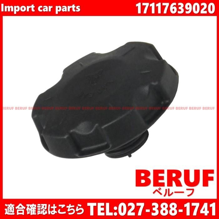 BMW ラジエーターキャップ 3シリーズ E90 E91 E92 E93 320i 323i 325i 325xi 330i 330xi ...