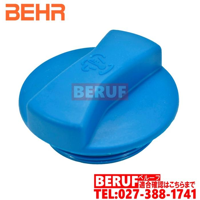 Audi BEHR製 ラジエターキャップ A4 S4 RS4 8D 8DAAHF 8DABC 8DACKF 8DADR 8DAEBF 8DAGA 8DAGAF : ベルーフ Yahoo ...