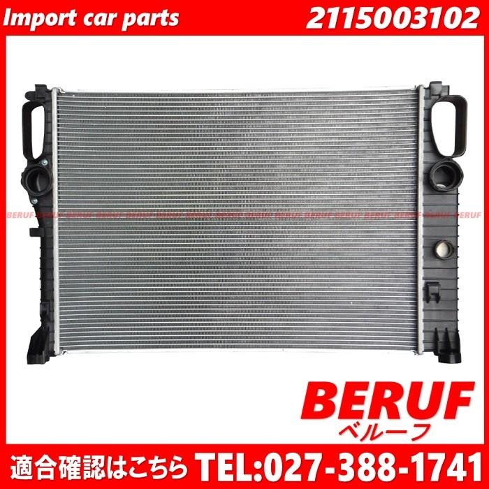 Mercedes-Benz ベンツ / ラジエーター BEHR HELLA製 純正OEM Eクラス W211 E500 M113エンジン V8 ...