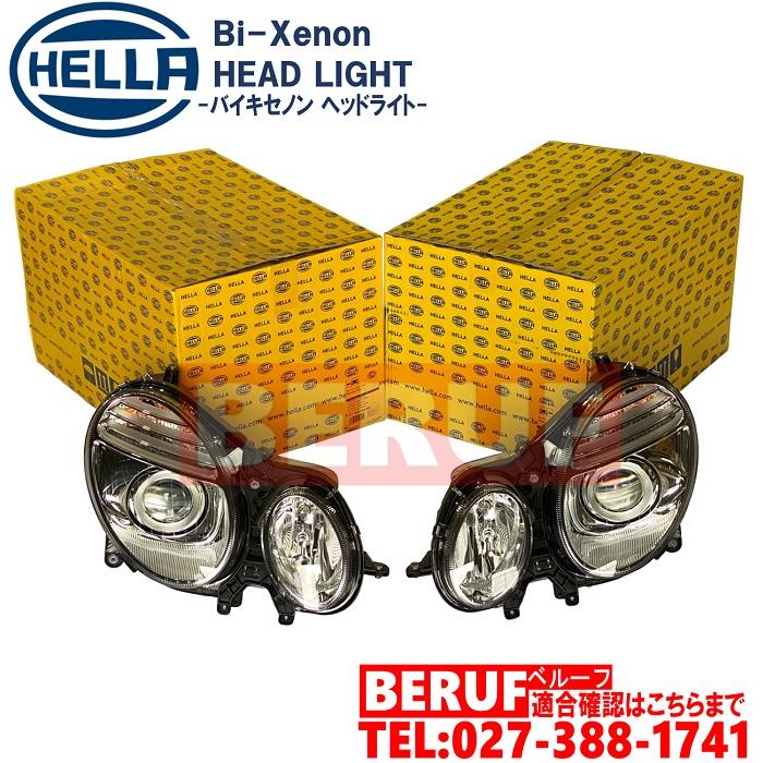 ベンツ 純正OEM バイキセノンヘッドライト HELLA 左右 Eクラス W211 後期 (2007年以降) E230 E240 E250 E280 E300 E320 E350 E500 ...